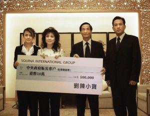 全力支持四川賑災活動 - squina 雪肌蘭