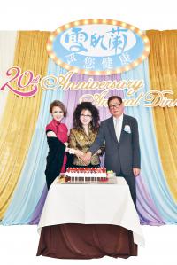 懷舊周年晚會夜 祝雪肌蘭創立20年！ - squina 雪肌蘭