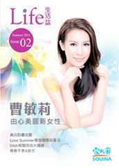 Issue 02 - squina 雪肌蘭